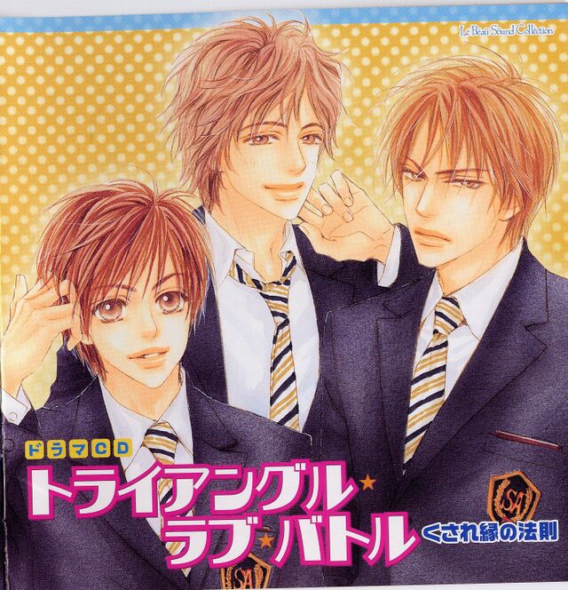 Kusare En no Housoku 1 Triangle Love Battle - HIBIKIFORUM