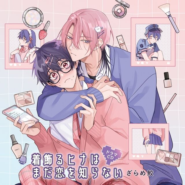Kikazaru Hina wa mada Koi wo Shiranai - HIBIKIFORUM
